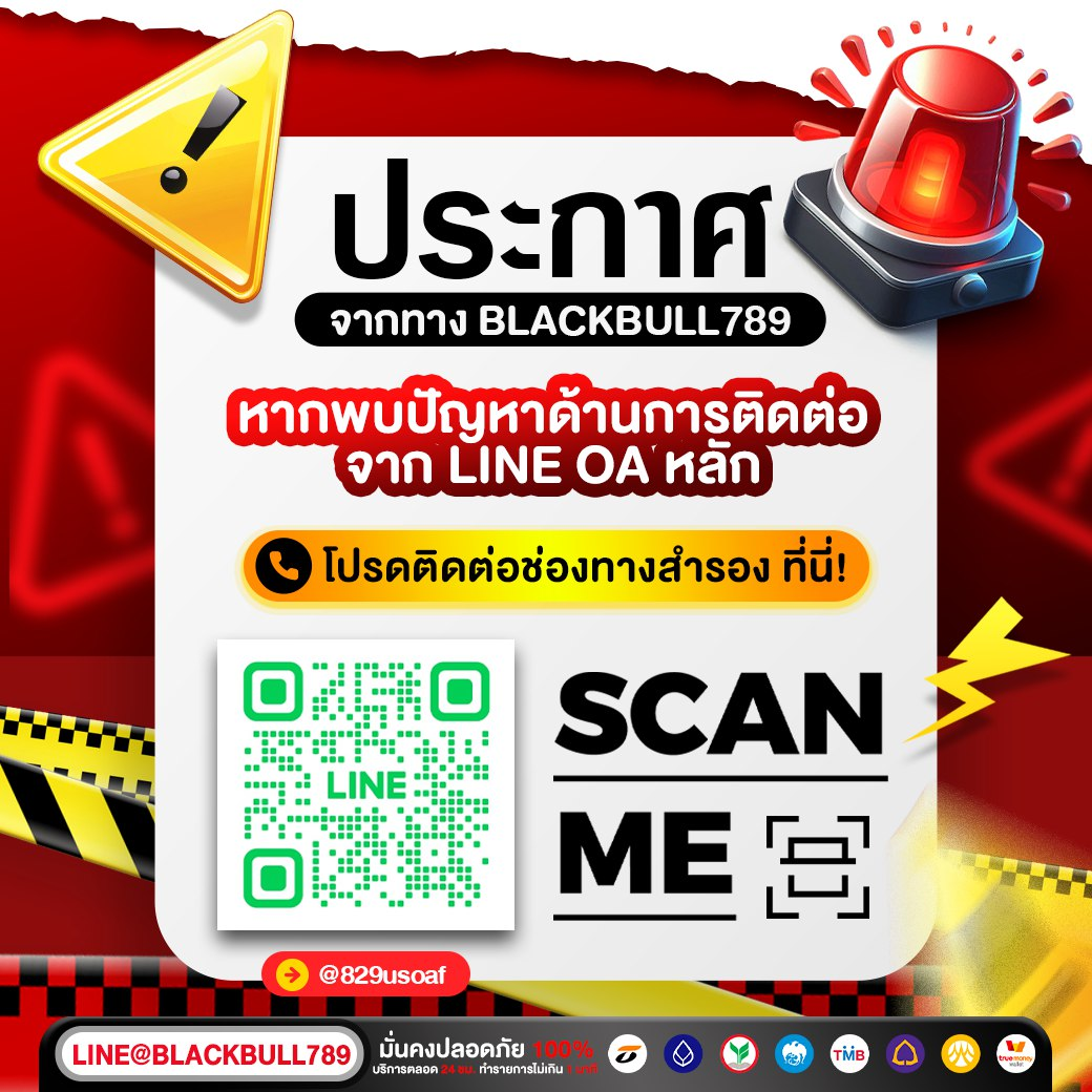 BLACKBULL789 : มั่นใจได้ในทุกการเดิมพัน รวมทุกค่ายในเว็บเดียว | ส่วนสมาชิก